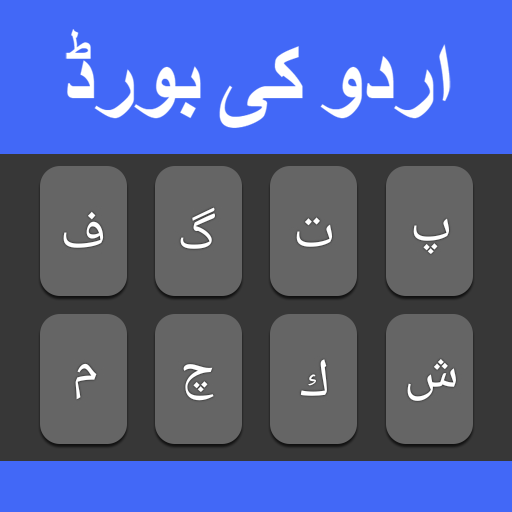 Download Urdu Typing Keyboard android on PC