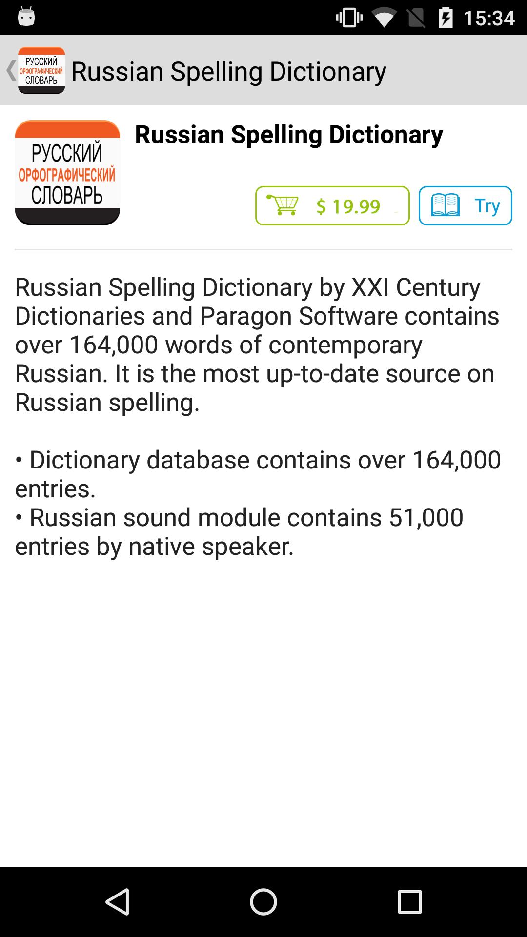 Download Russian Spelling Dictionary android on PC