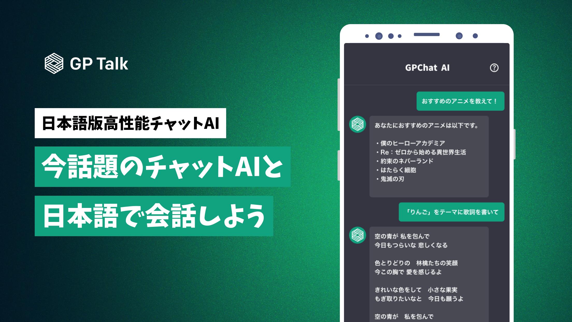 Descargar Gp Chat Ai Powered By Chatgpt En Pc Gameloop Oficial 