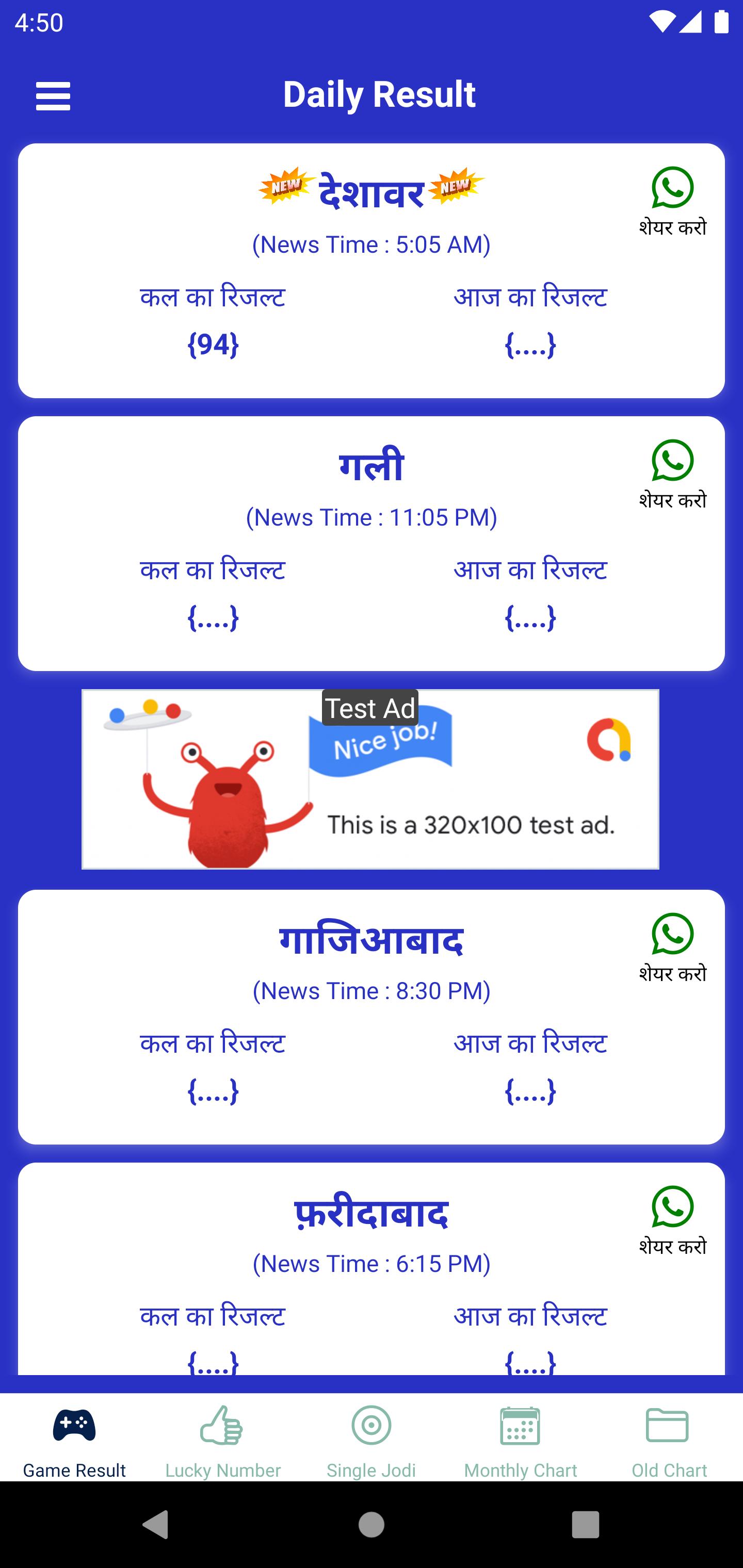 PCにSatta Matka kingをダウンロードする| GameLoopオフィシャル
