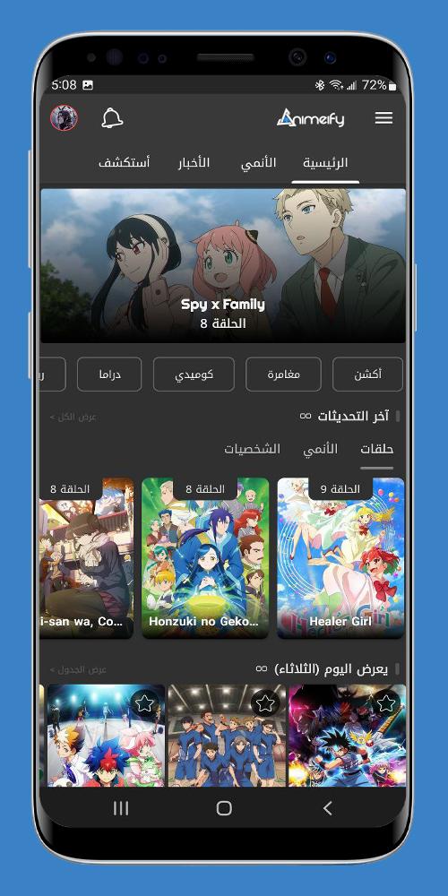 تنزيل Animeify - لمشاهدة الانمي على جهاز الكمبيوتر | مسؤول GameLoop