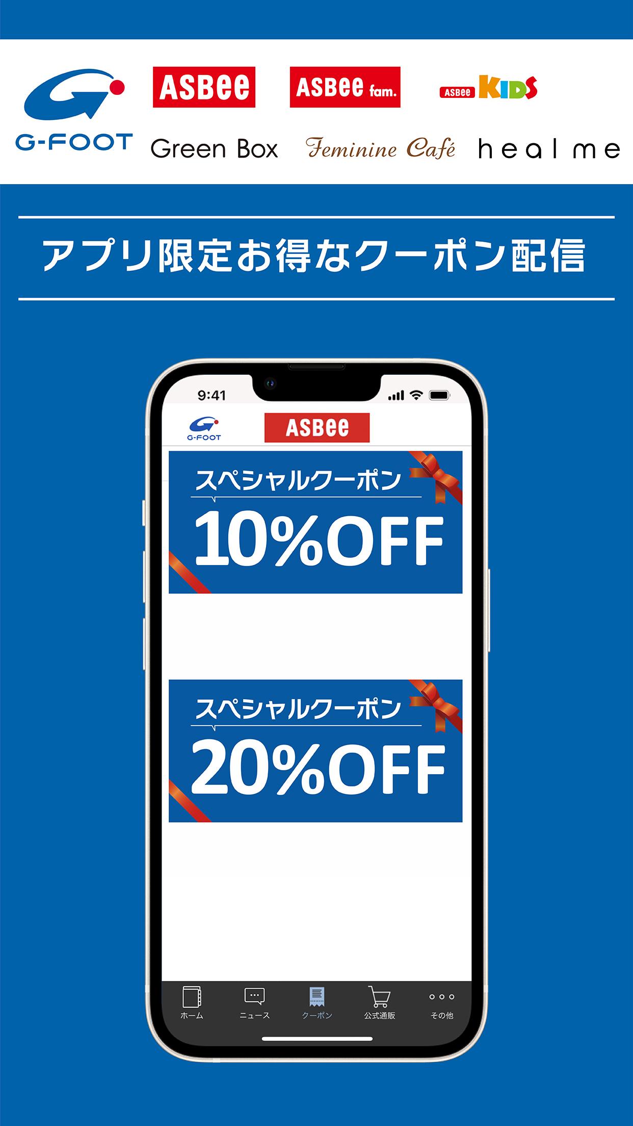 Download G-FOOT（ジーフット）-ASBee（アスビー）でお得に！ android on PC