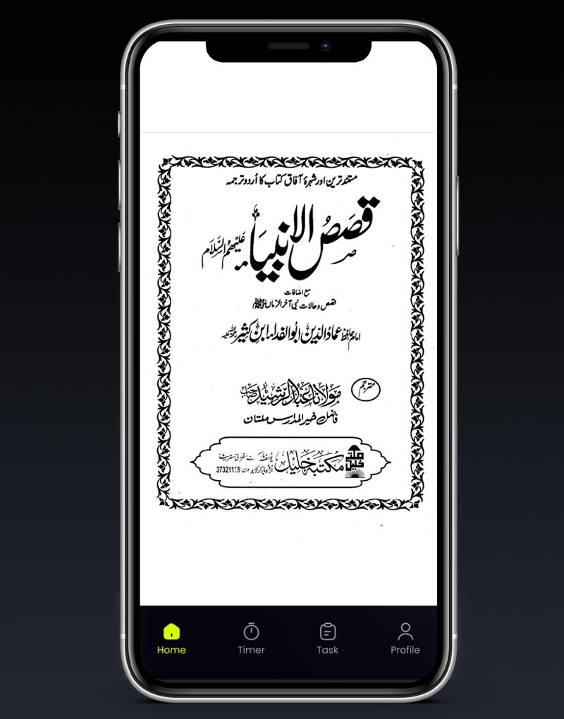 Download qasas ul anbiya urdu full book android on PC
