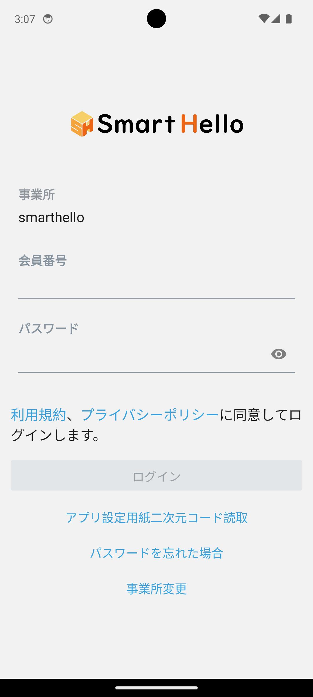 PCにSmart Helloをダウンロードする| GameLoopオフィシャル