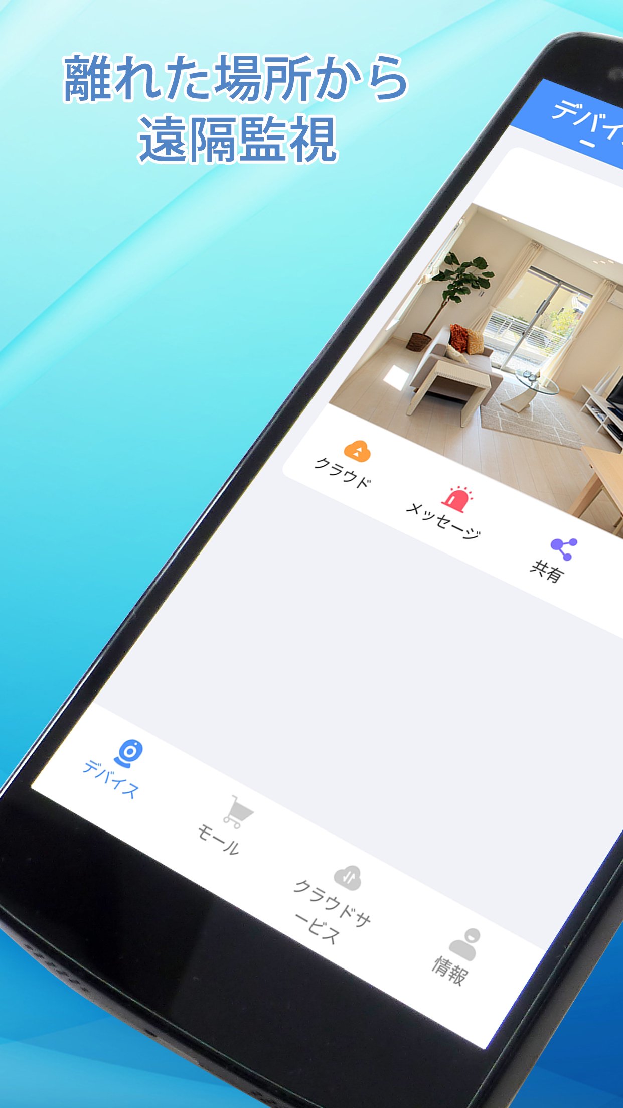 PCにSC-Viewをダウンロードする| GameLoopオフィシャル