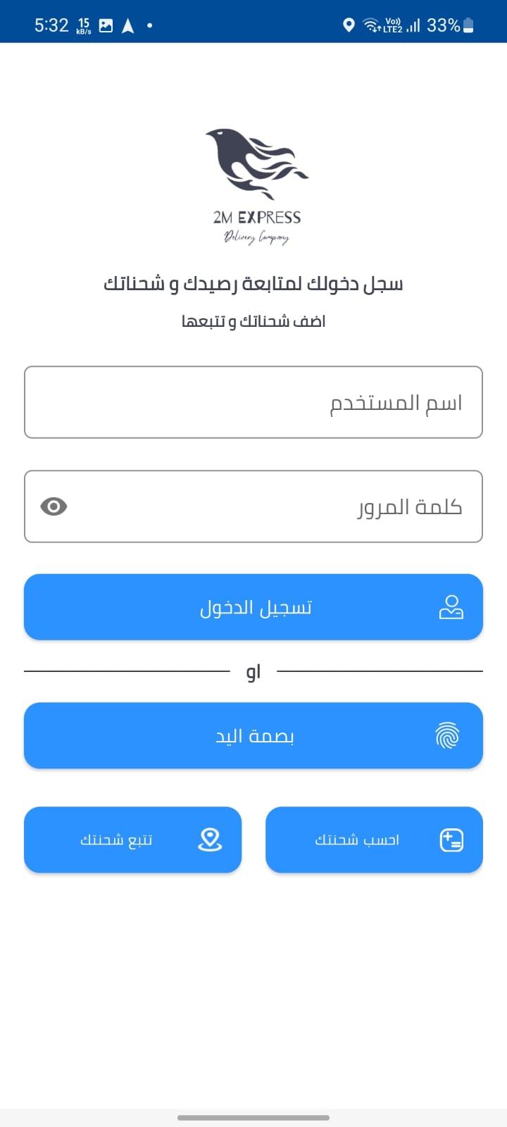 Скачать 2M Express на ПК | Официальный представитель GameLoop