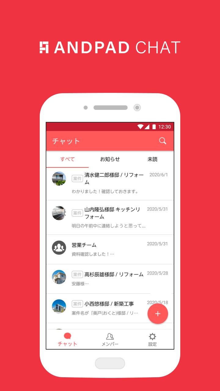 PCにANDPAD CHATをダウンロードする| GameLoopオフィシャル