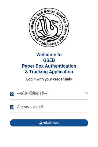 Download Paper Box Authentication and T android on PC