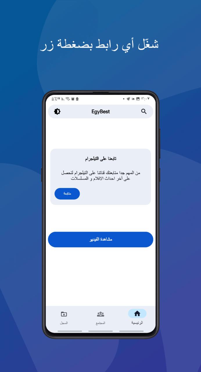 Download EgyBest: ايجي بست android on PC