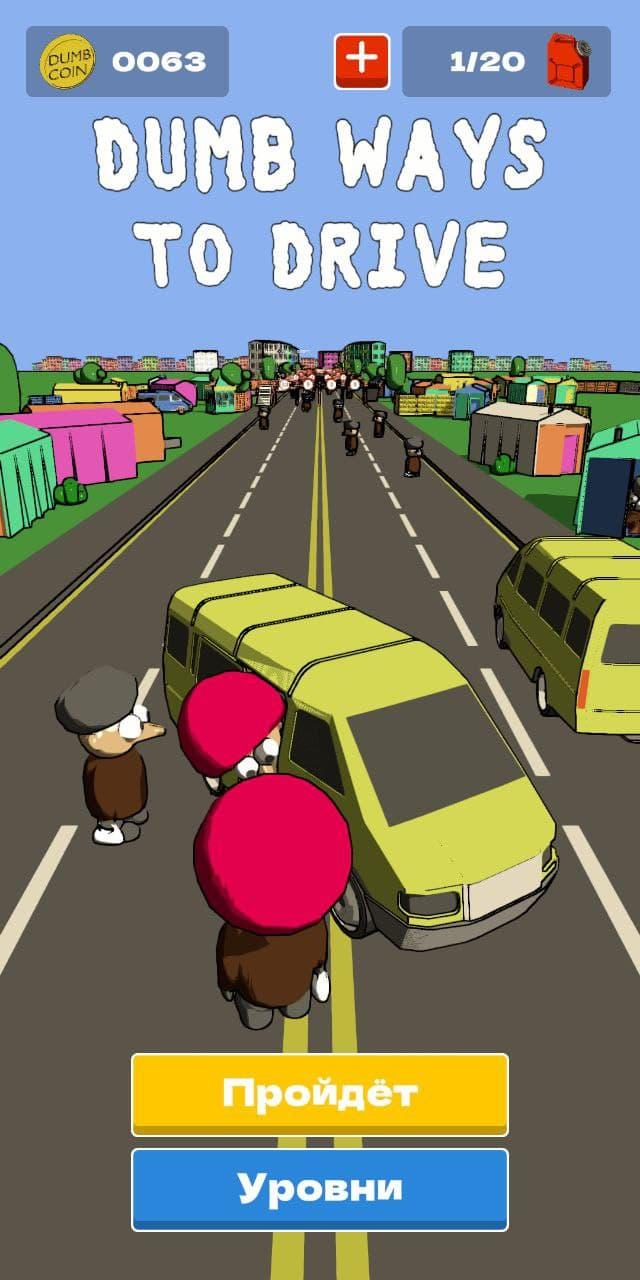 تنزيل Dumb ways to drive على جهاز الكمبيوتر | مسؤول GameLoop