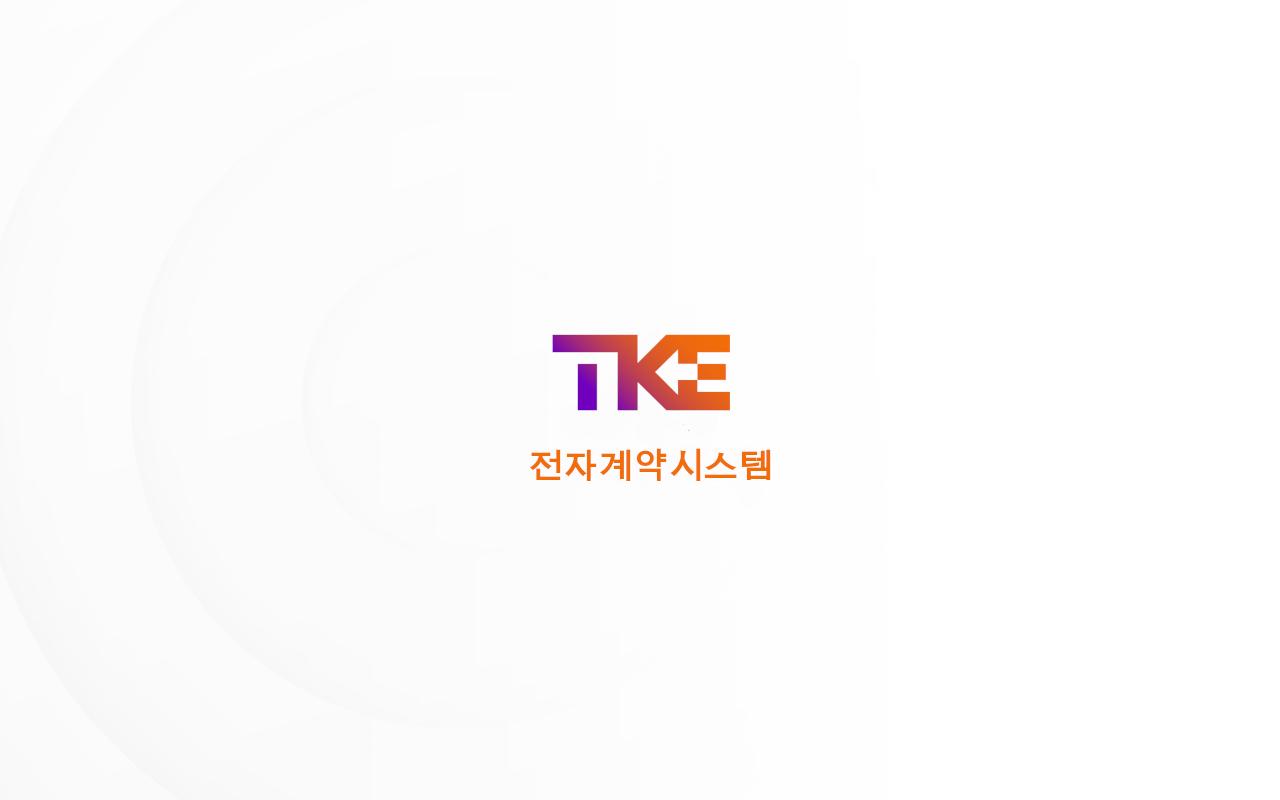 Download TKE 전자계약 android on PC