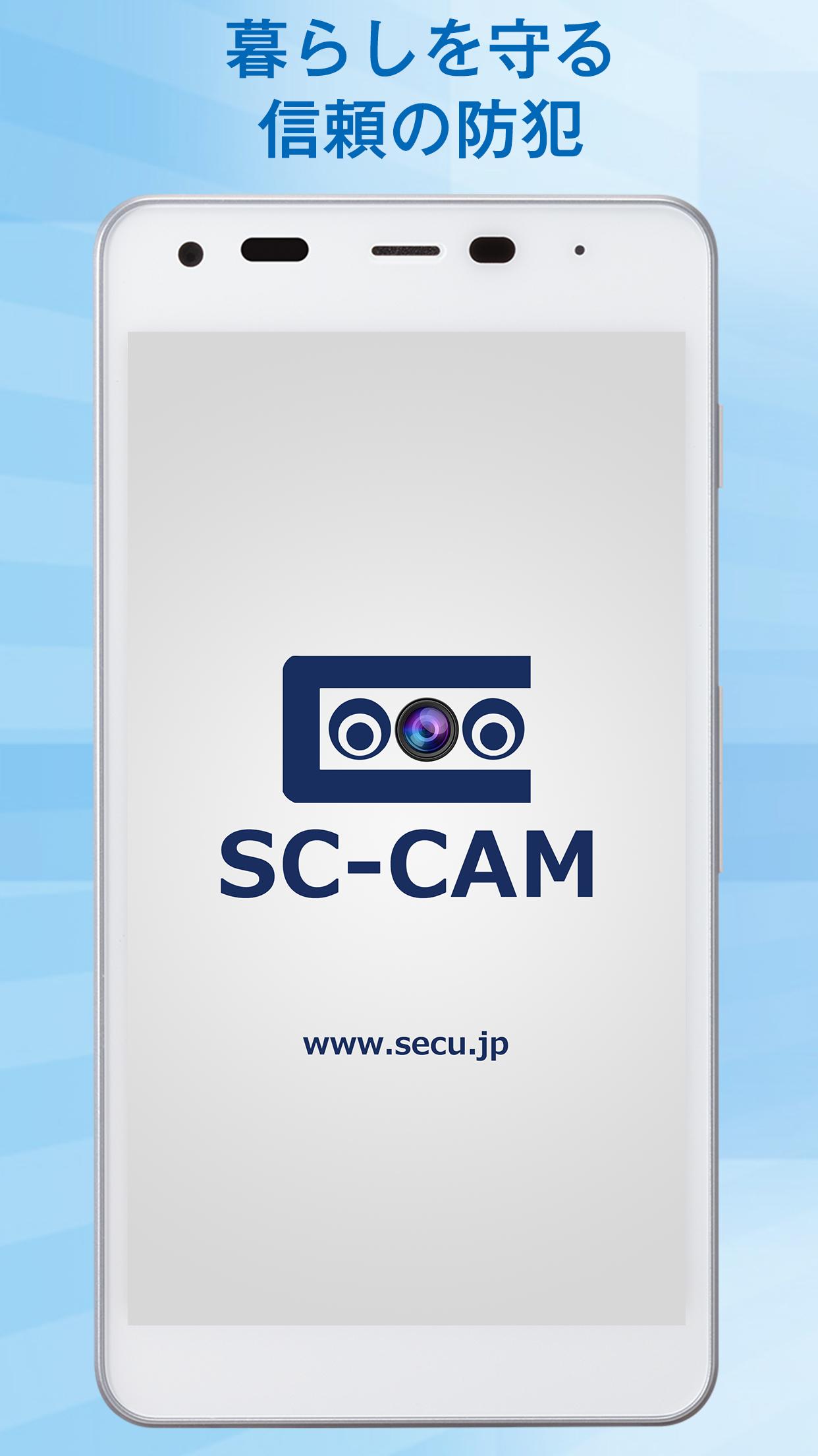 PCにSC-CAM（SecuSTATION SCCAM）をダウンロードする| GameLoopオフィシャル