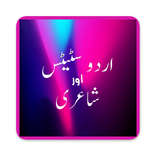 Download Urdu sticker for Whatsapp android on PC