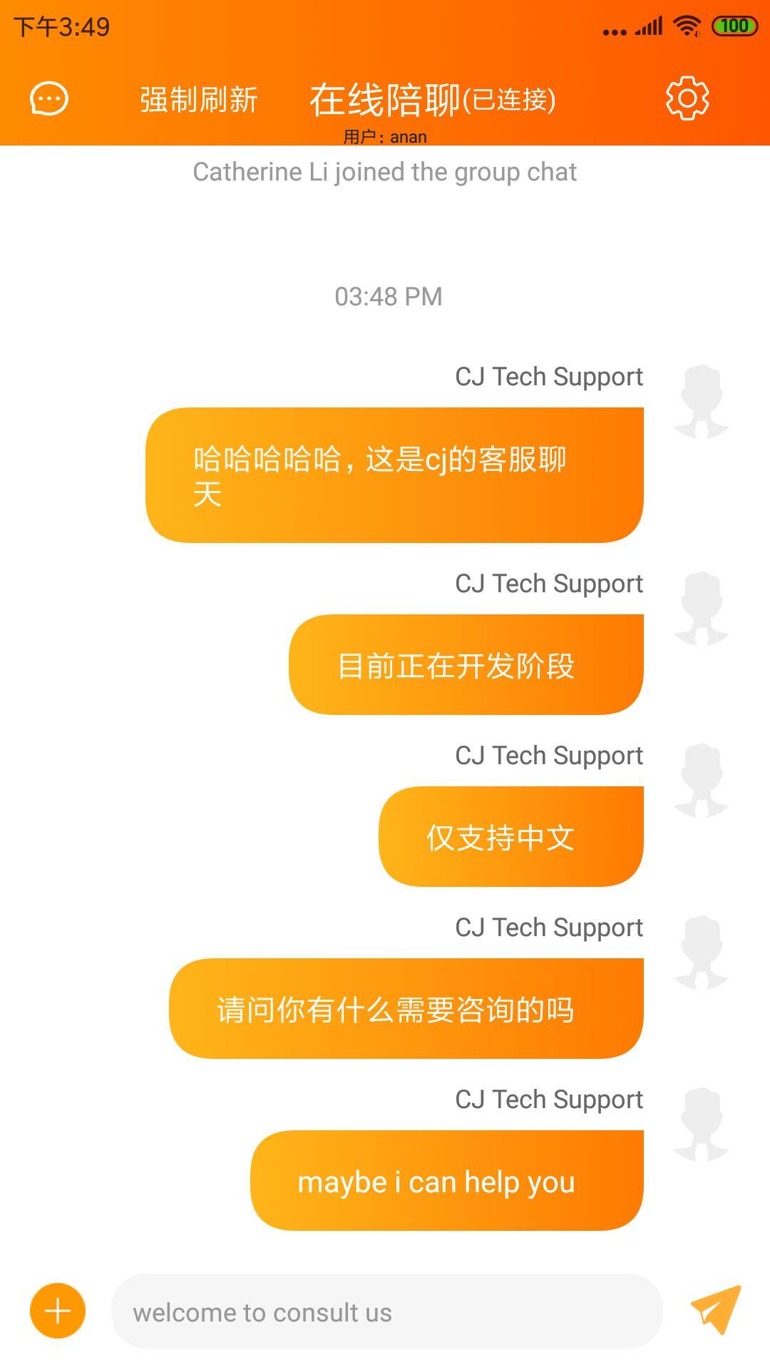 Download ERP-Chat android on PC