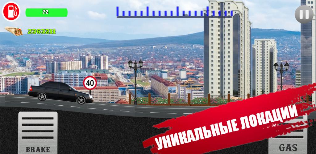 在電腦上下載Hill Climb of Russia mountains : off-road racing | GameLoop官方網站