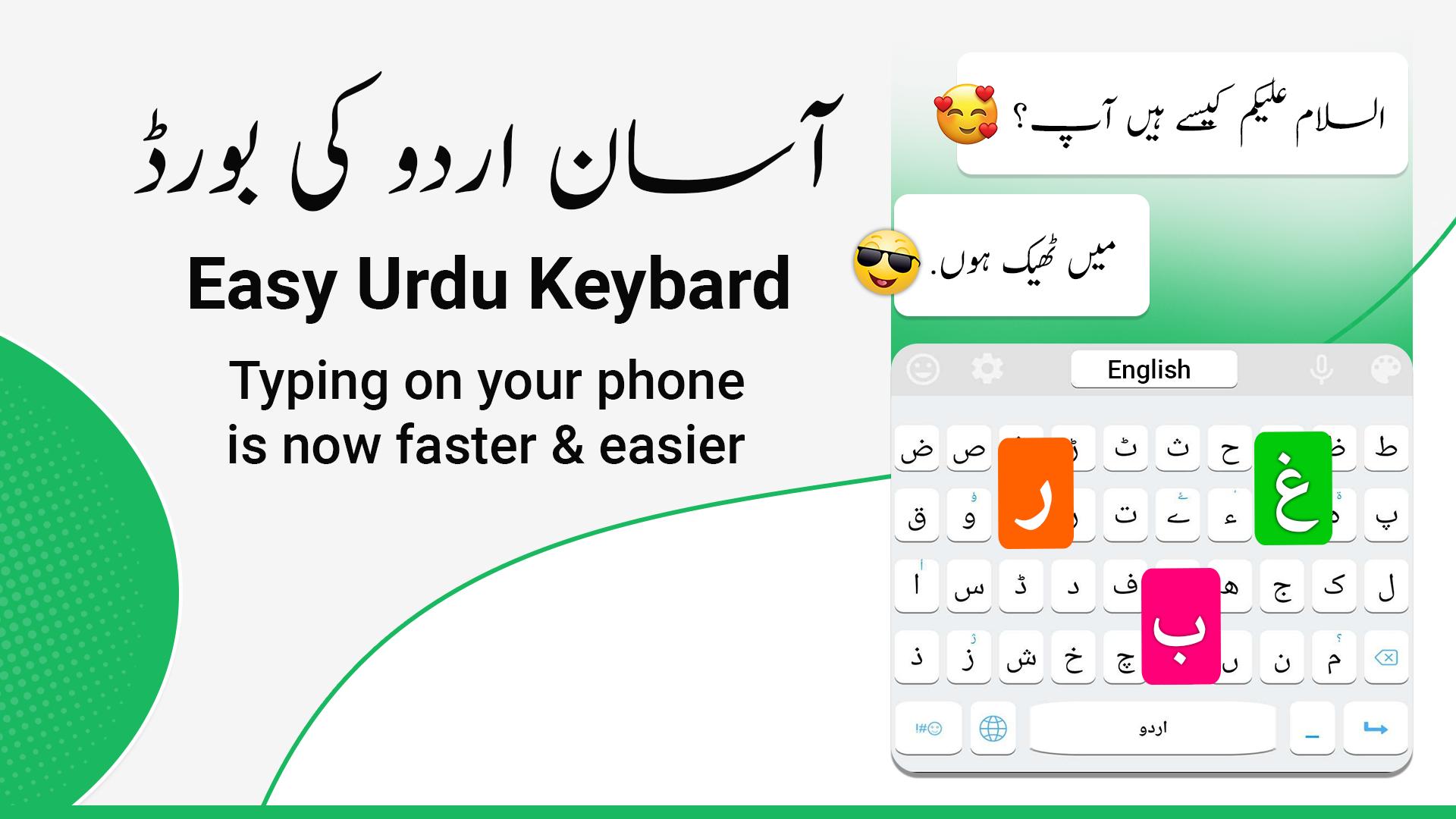 Download Urdu Keyboard android on PC
