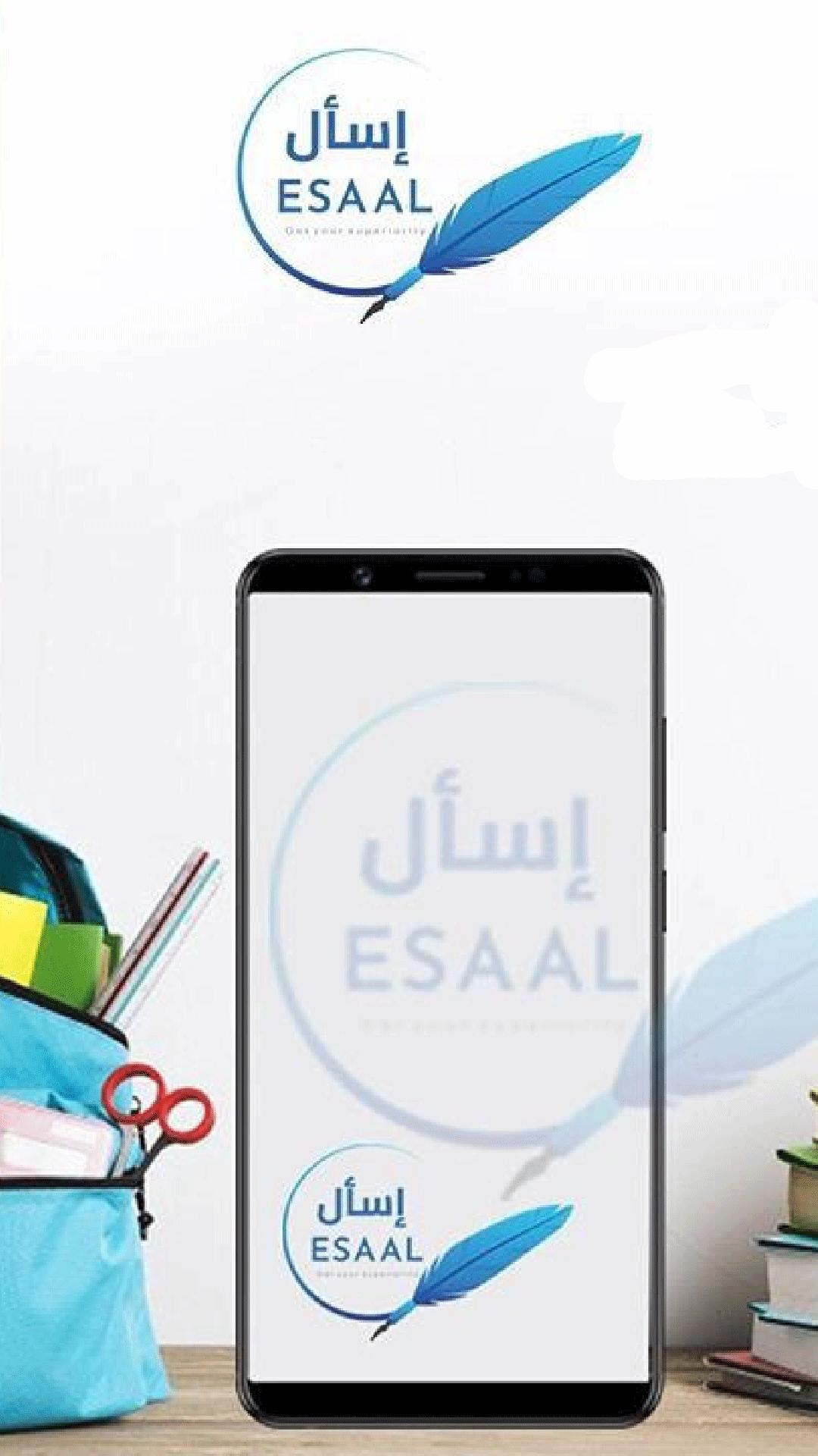 Download ESAAL - إسأل android on PC