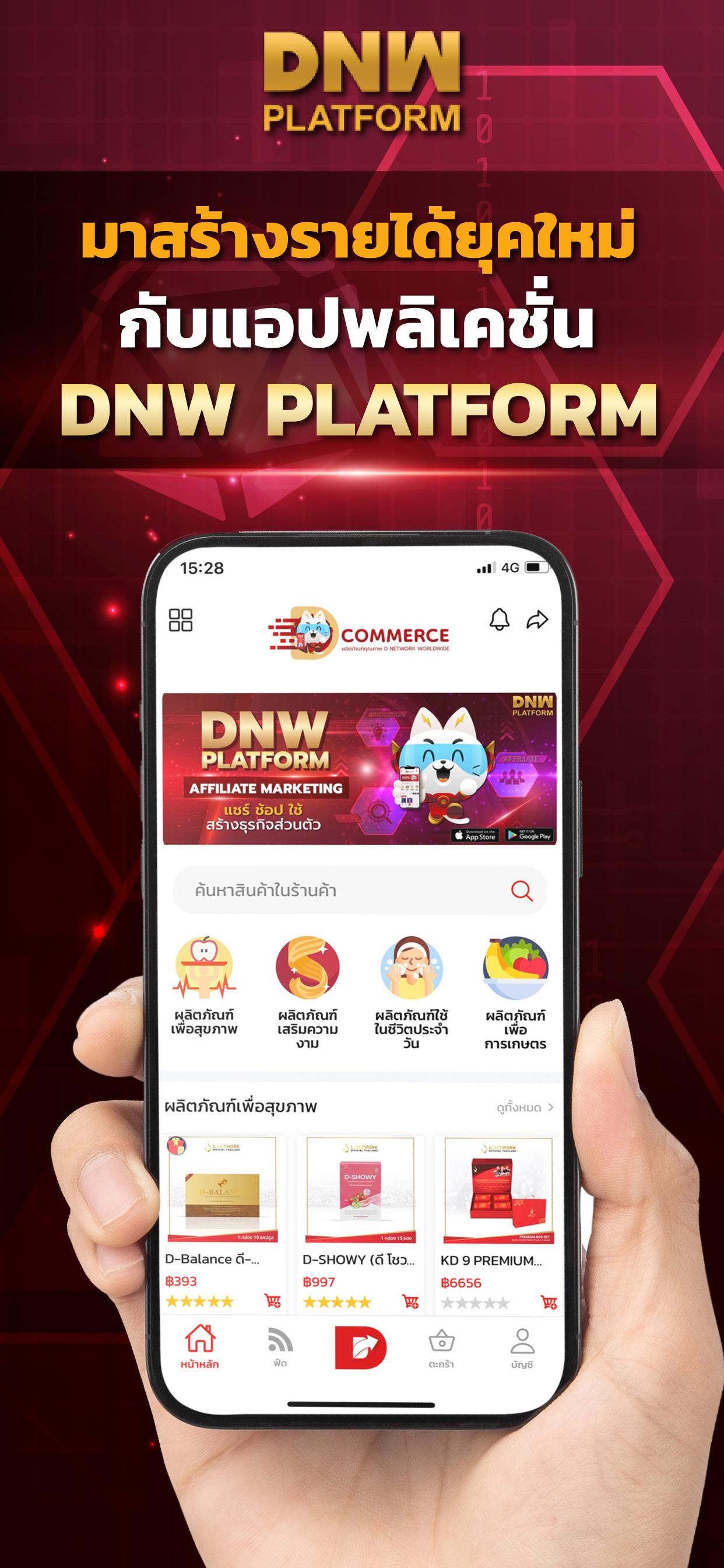 Descargar DNW PLATFORM en PC | GameLoop Oficial