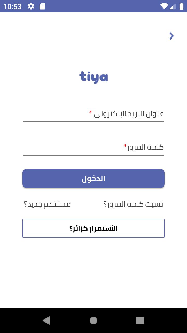 Download tiya android on PC