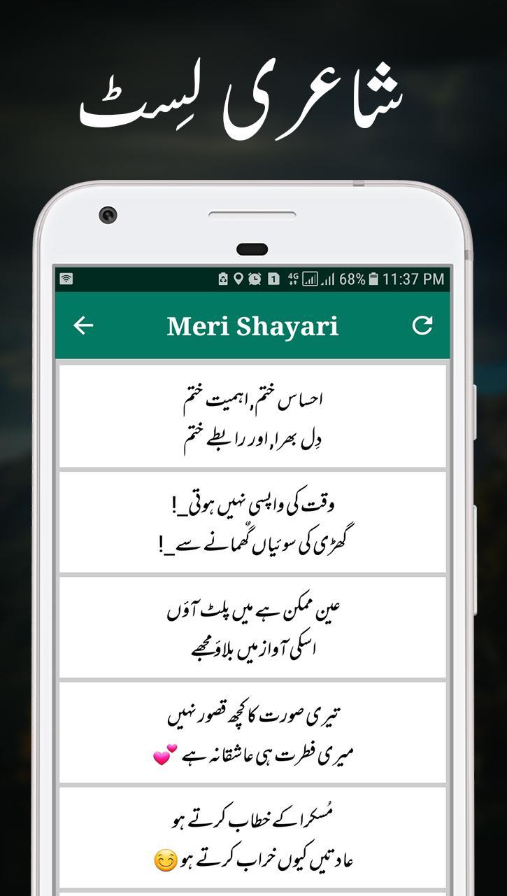 ดาวน์โหลด Urdu Shayari 2021, Urdu Poetry - Meri Shayari บนพีซี ...