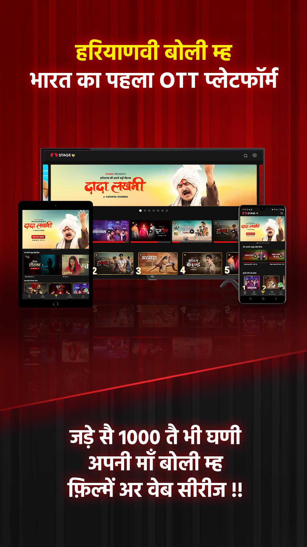 Download STAGE - Haryanvi Web-Series android on PC