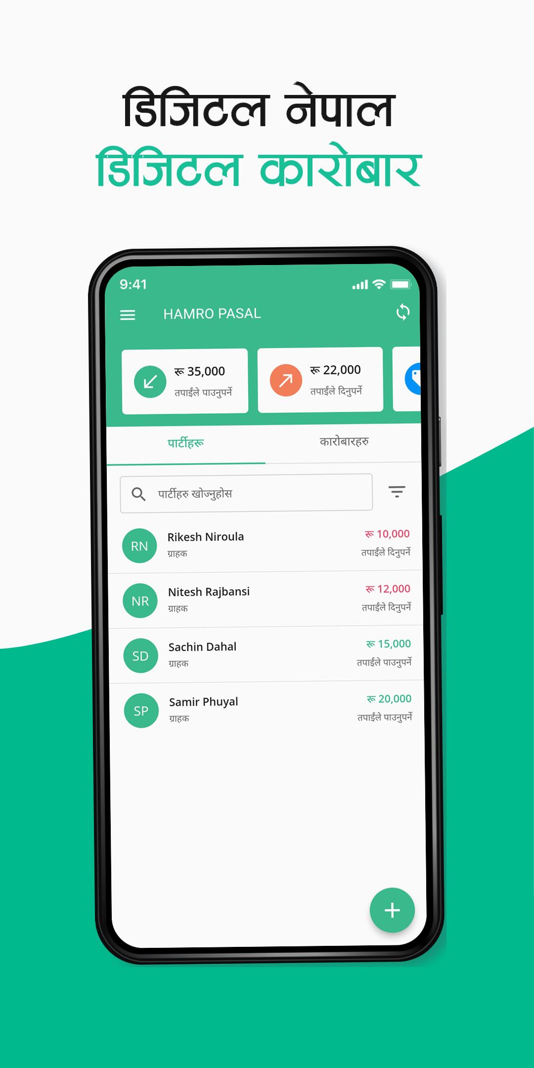 Download Karobar - Nepali Digital Khata android on PC