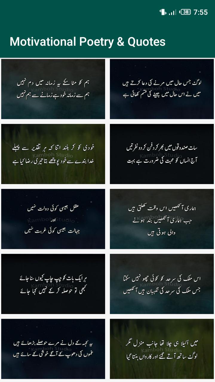 Baixe Motivational Poetry & Quotes Collection no PC | Oficial GameLoop