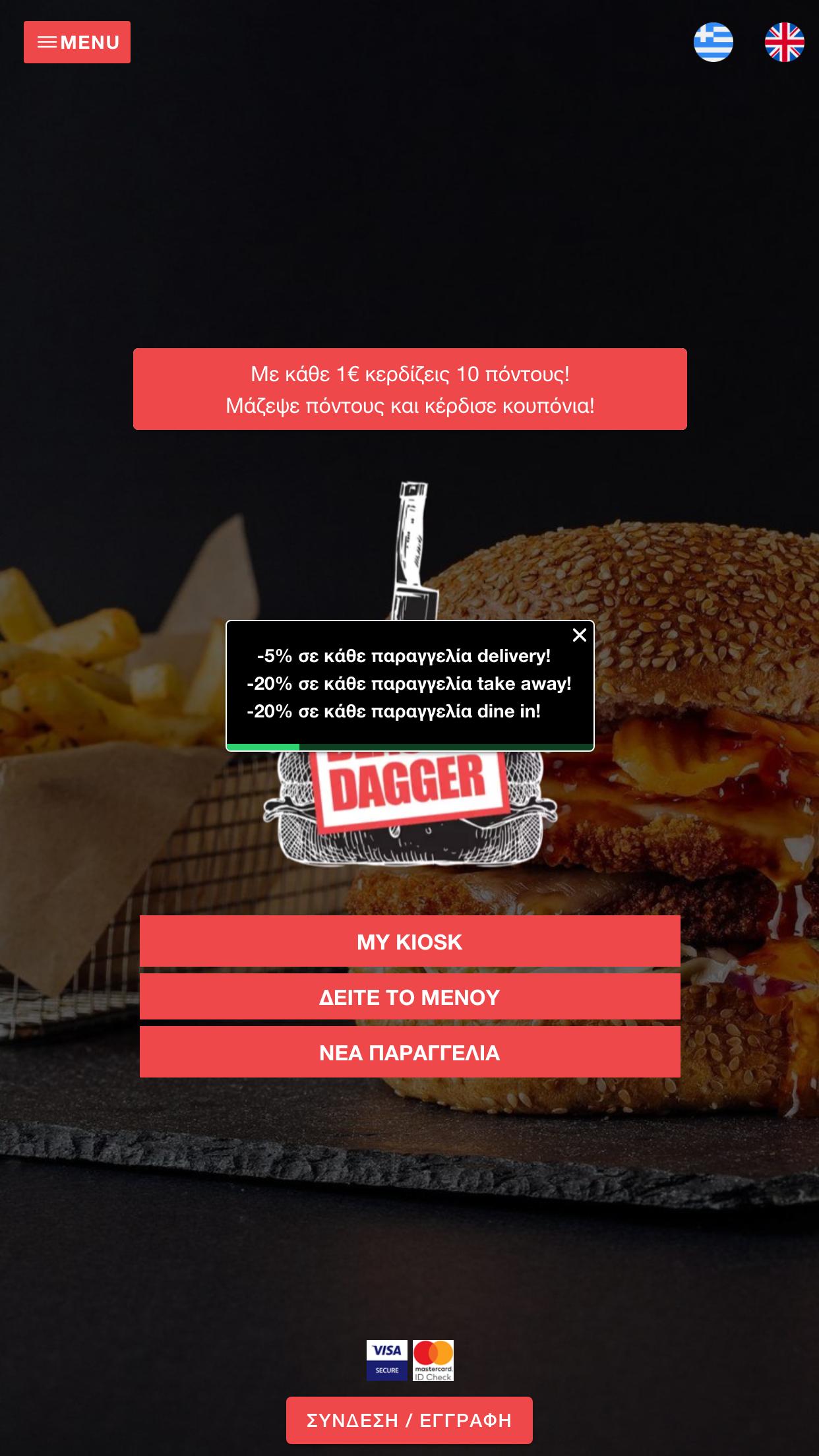 在電腦上下載Black Dagger | GameLoop官方網站