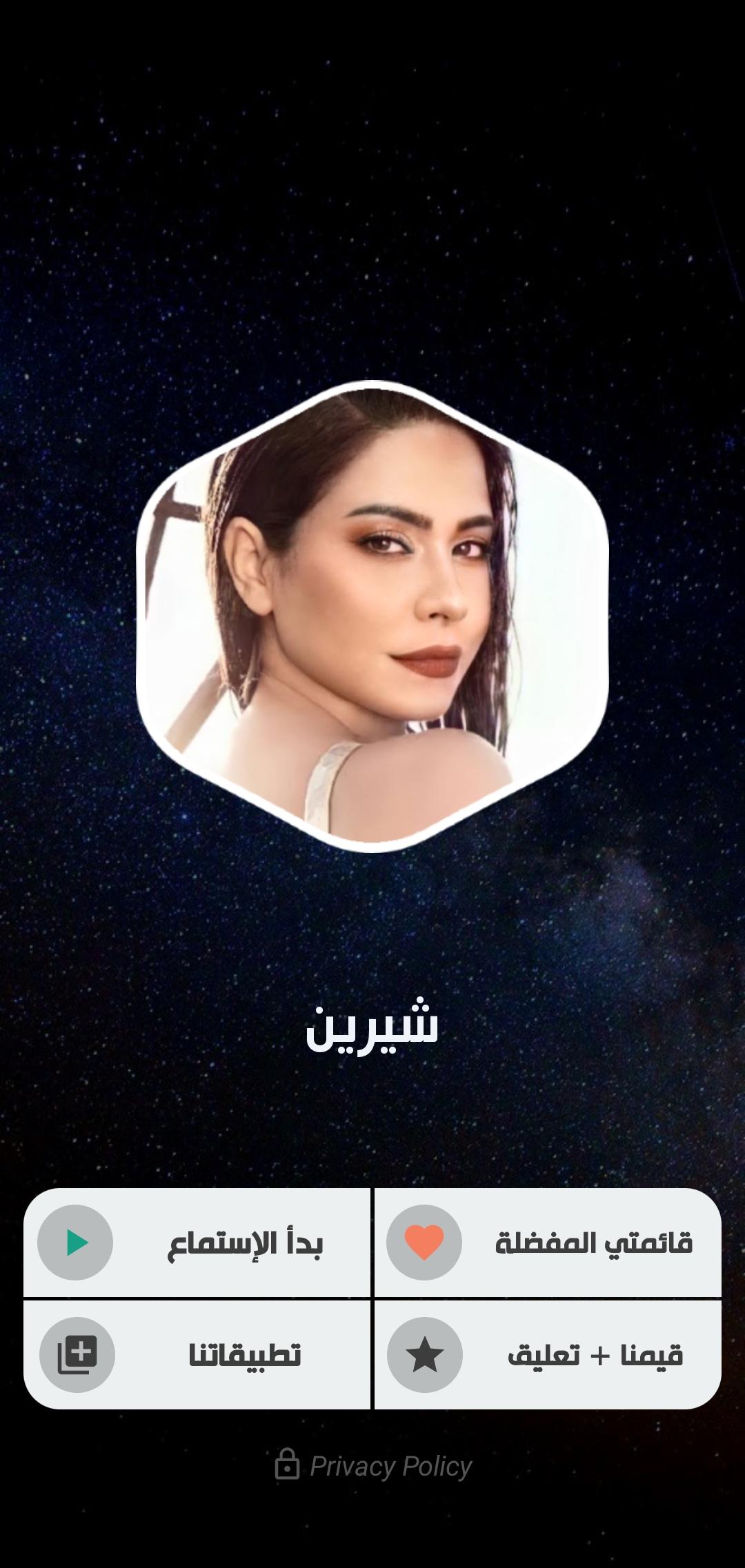 在電腦上下載كل أغاني شيرين بدون نت | 2023 | GameLoop官方網站