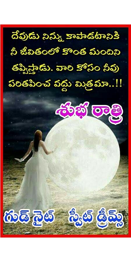 PCに1000+ Telugu Good Night Imagesをダウンロードする| GameLoopオフィシャル