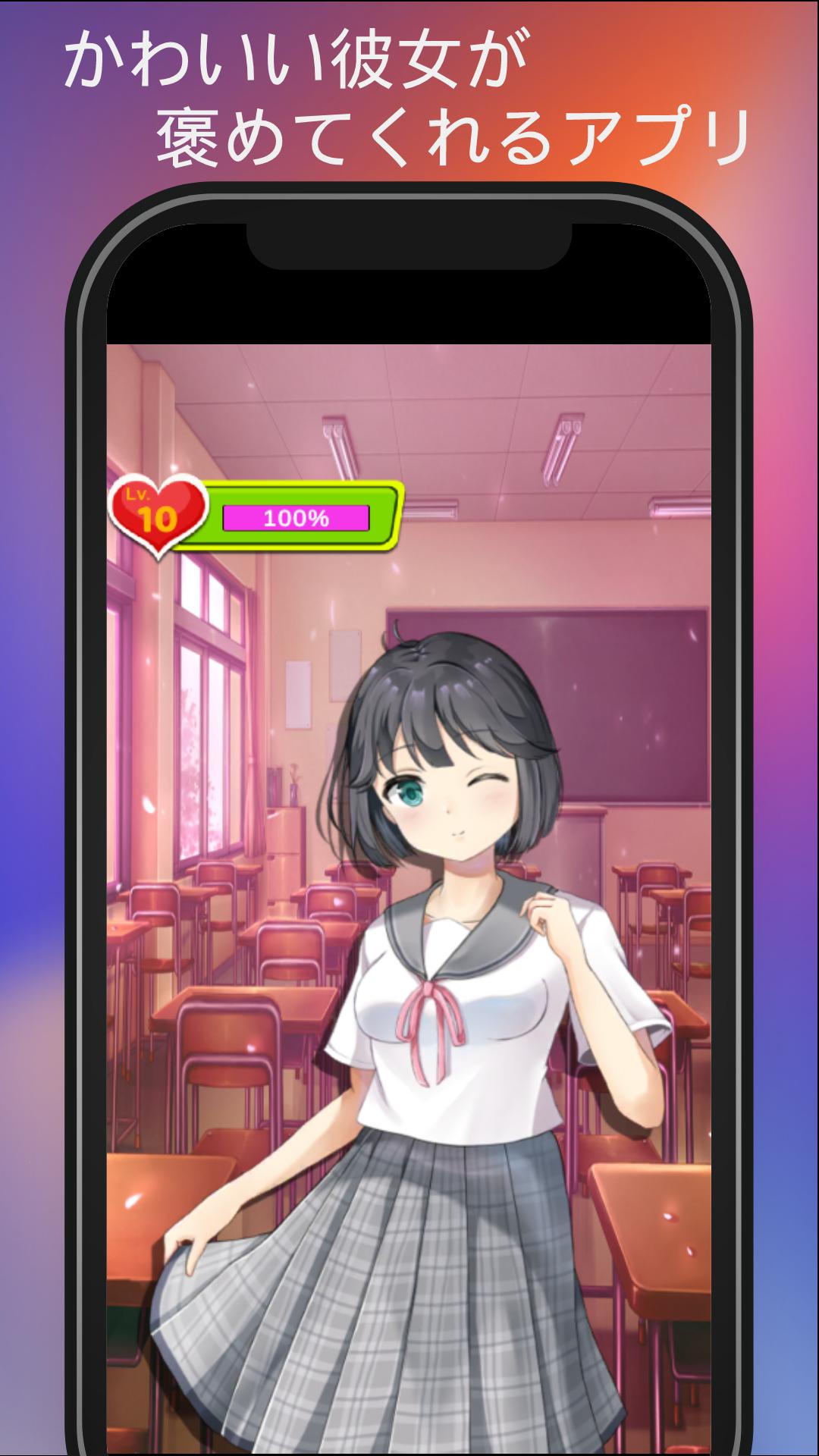 Download Anime Girl Friend ~ Moe android on PC