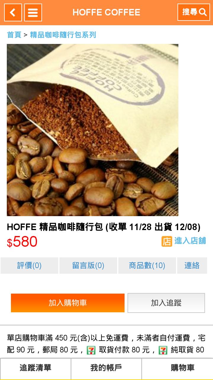 Baixe HOFFE COFFEE no PC | Oficial GameLoop