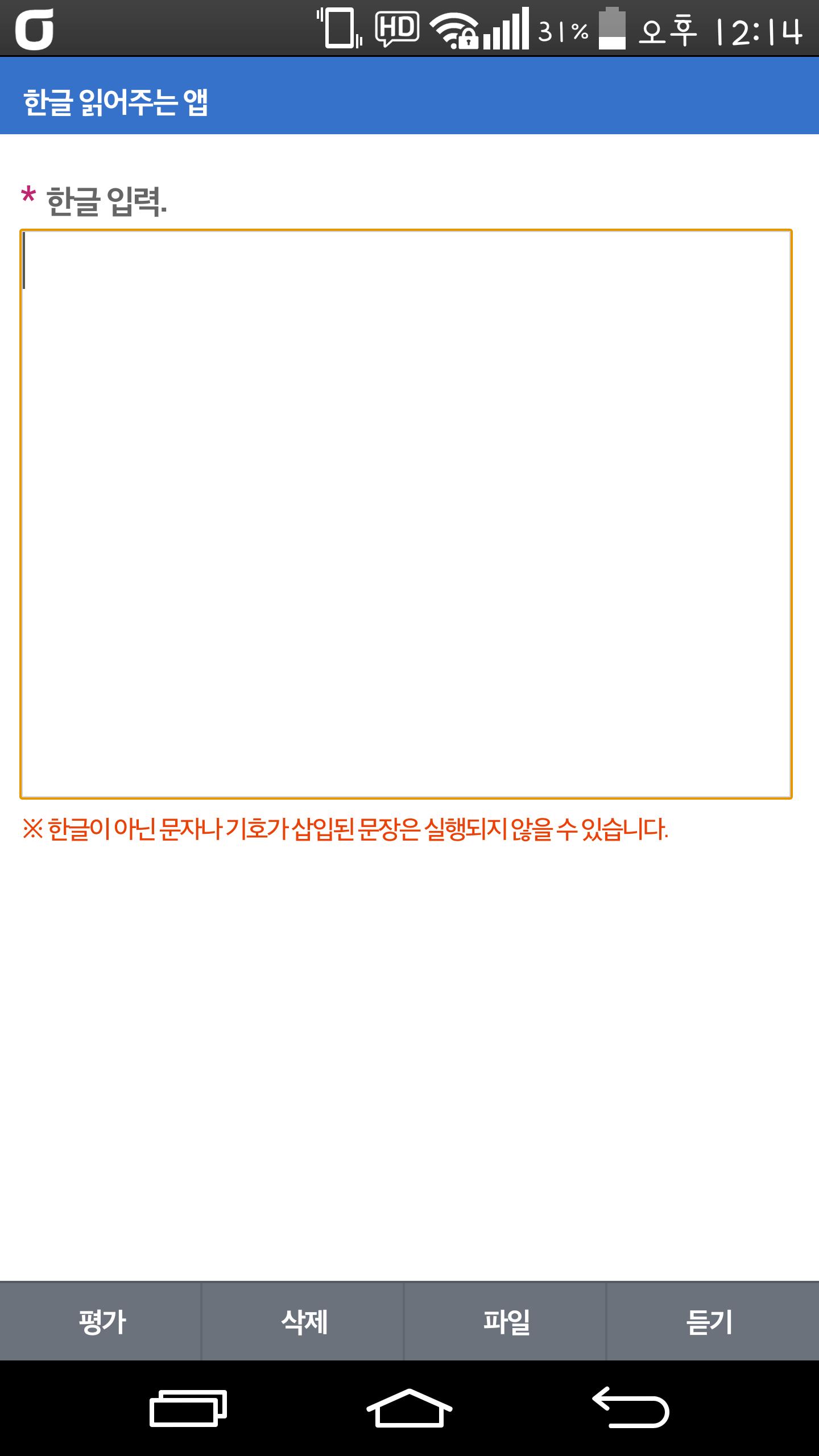 Muat turun 한글 읽어주는 앱 pada PC | GameLoop Official