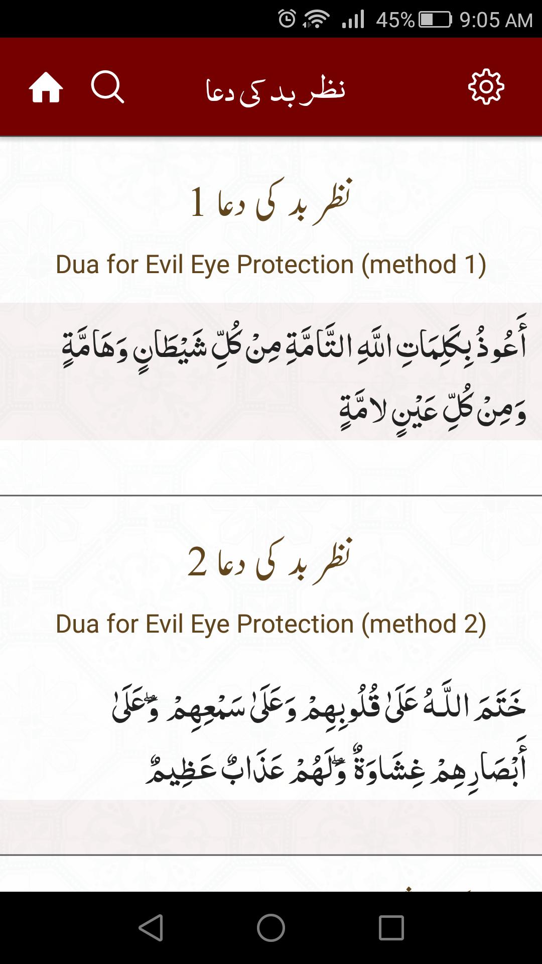 Download Nazre Bad ki Dua android on PC