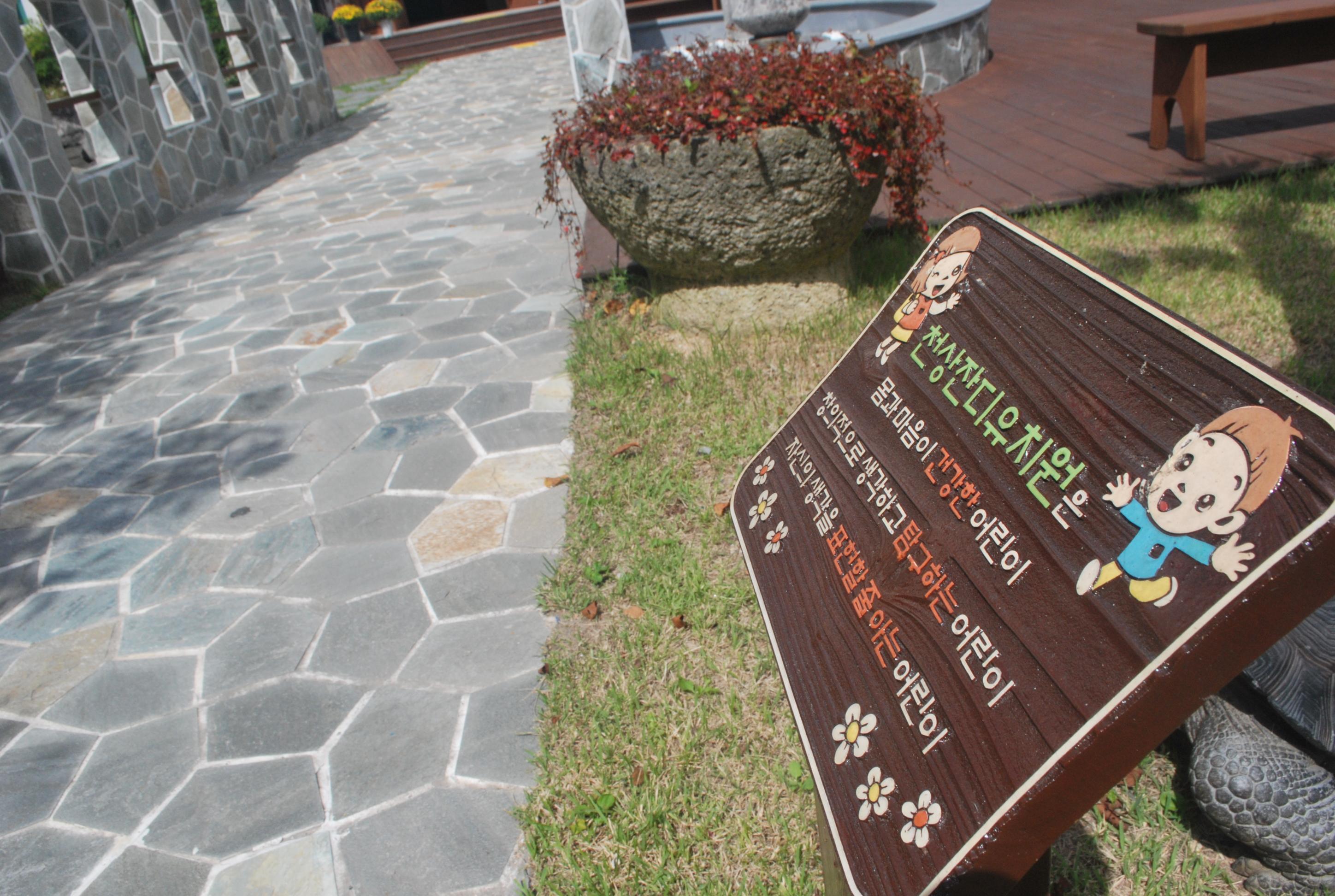 Descargar 천상잔디유치원 en PC | GameLoop Oficial