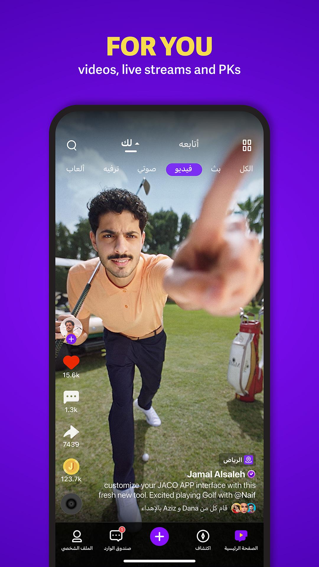 Download JACO - جاكو android on PC