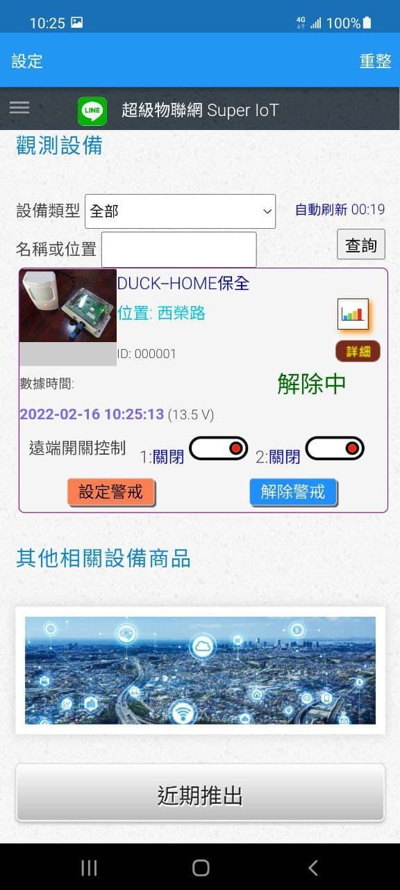 Descargar SIOT en PC | GameLoop Oficial