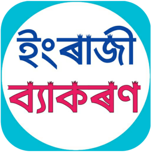 Download Modern English Grammar android on PC