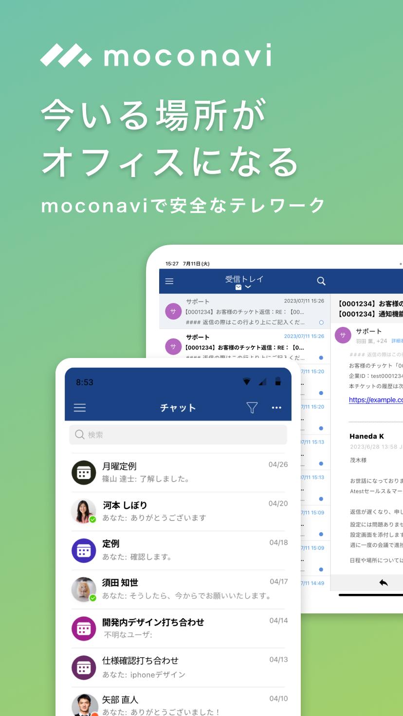 PCにmoconaviをダウンロードする| GameLoopオフィシャル