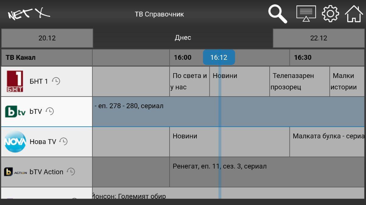 Unduh NetX Play di PC | Resmi GameLoop