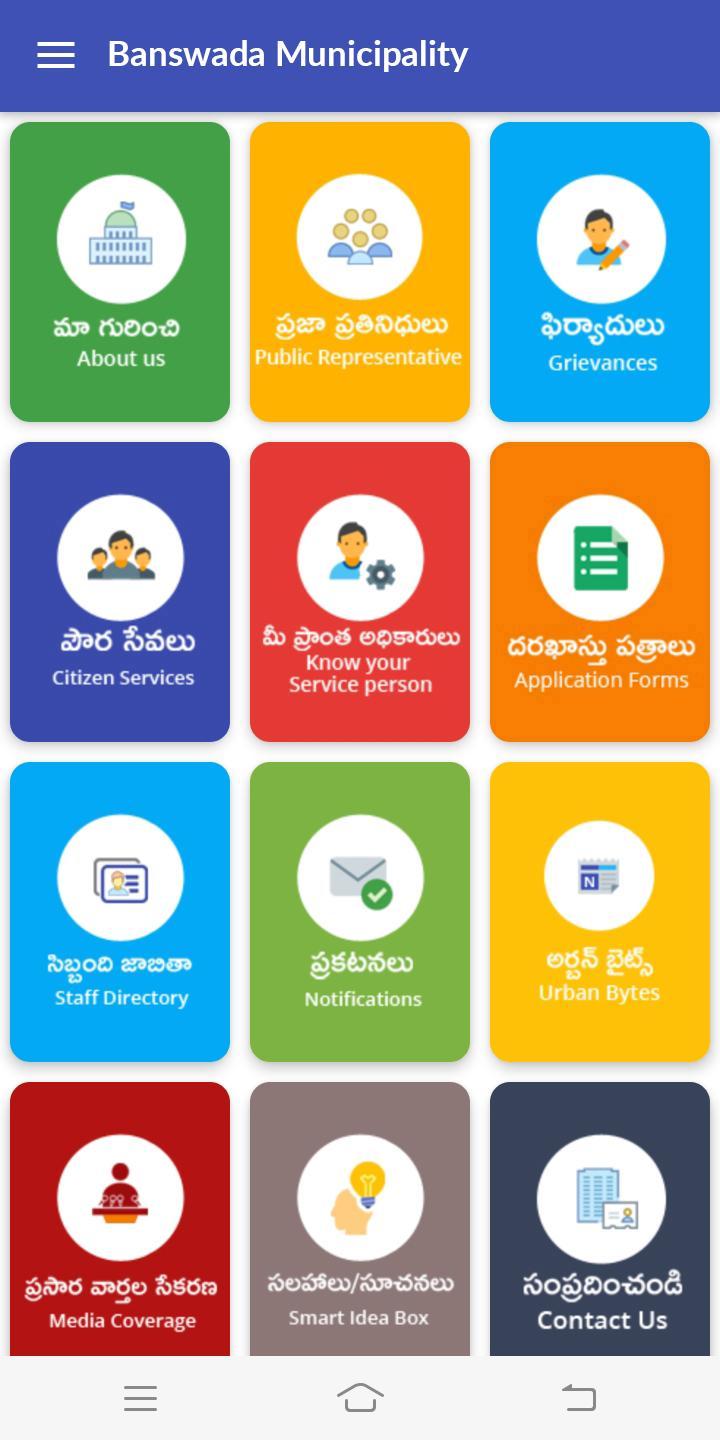 Download Banswada Municipality, Telanga android on PC