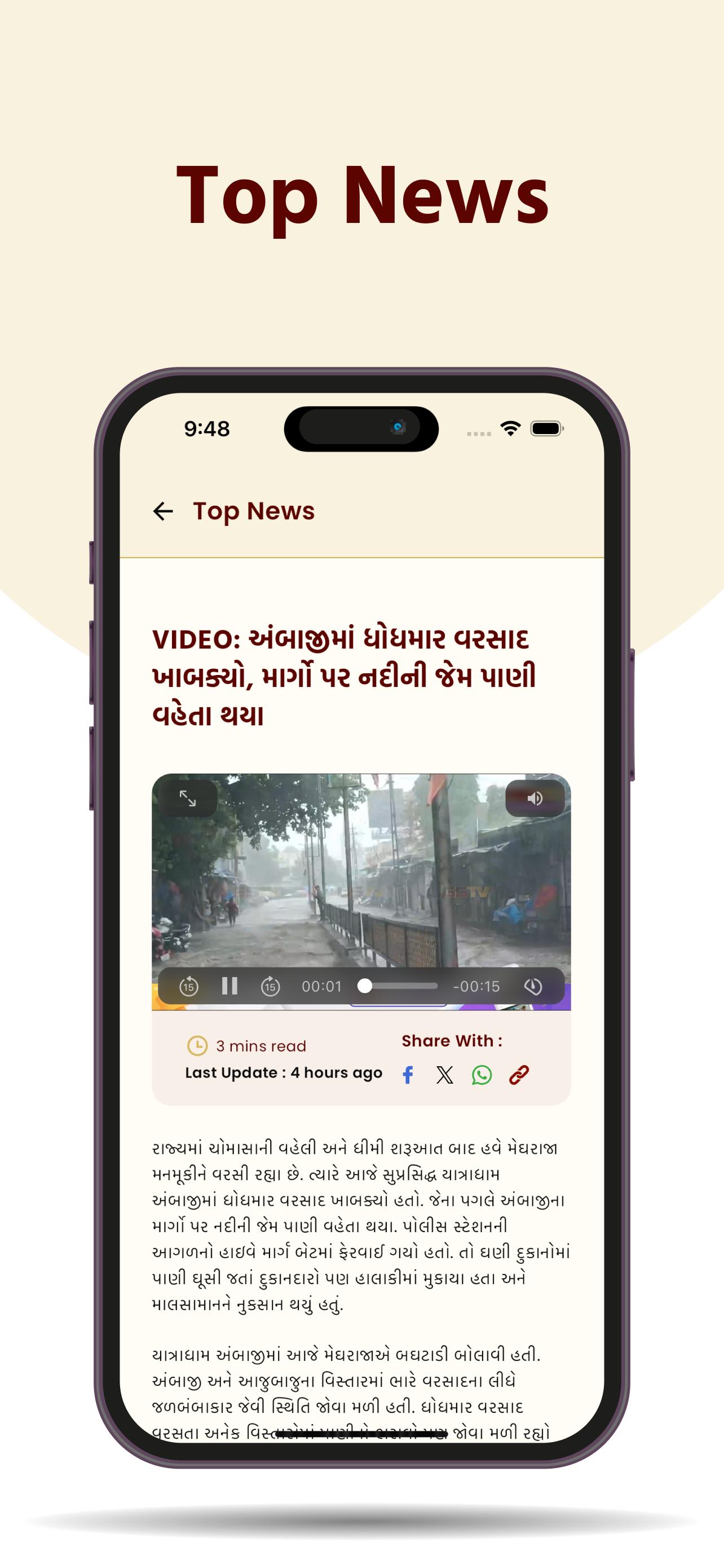 Download GSTV | ગુજરાત સમાચાર android on PC