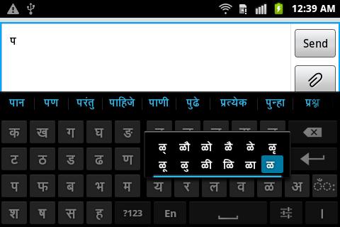 Download Sparsh Marathi Keyboard android on PC