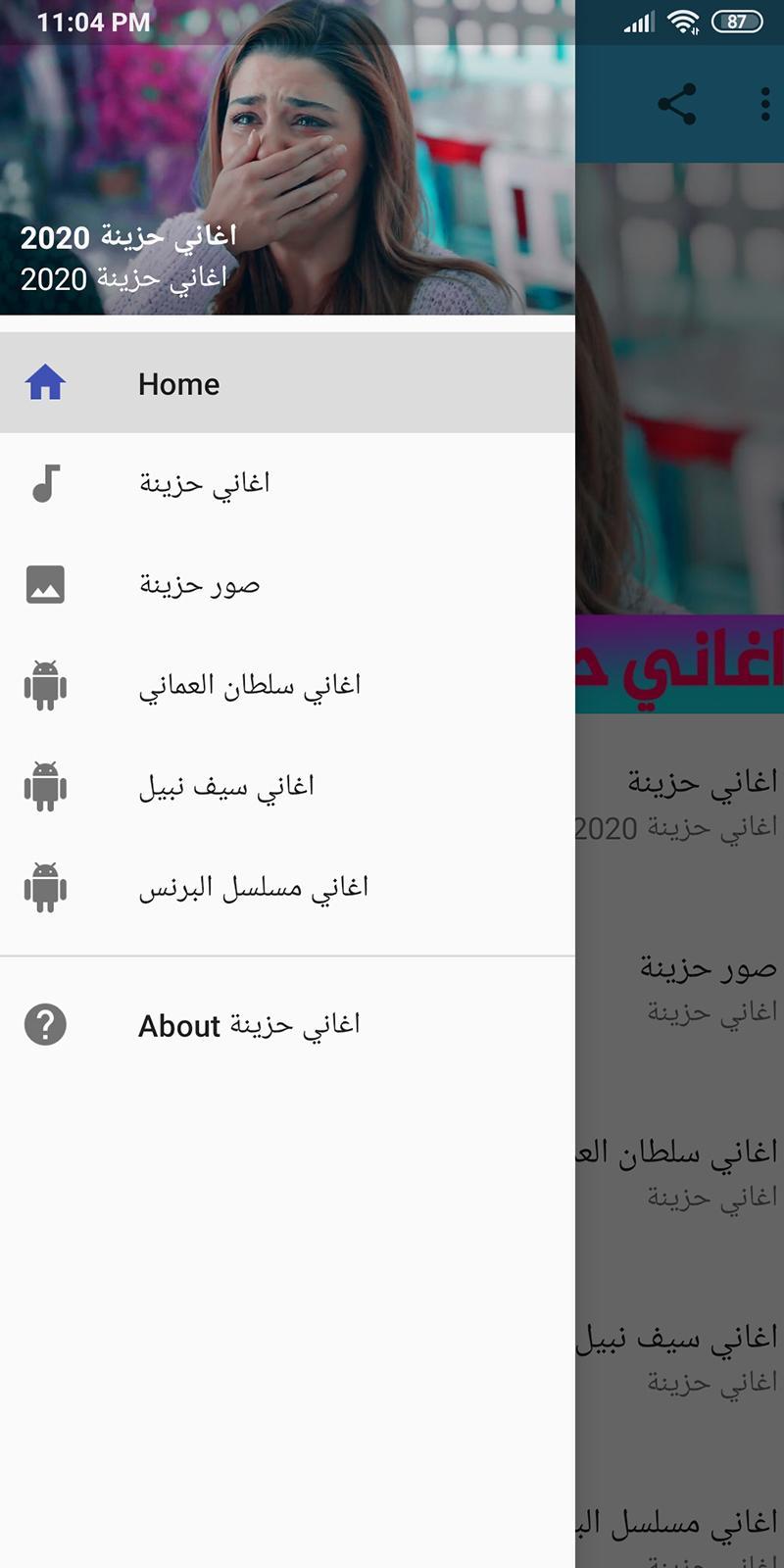 تنزيل Sad Songs 2020 - Without Net على جهاز الكمبيوتر | مسؤول GameLoop