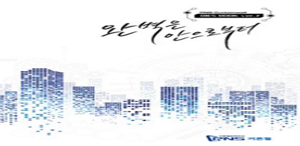 Download PNS 도면 android on PC