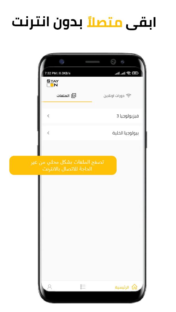 Download StayOn android on PC