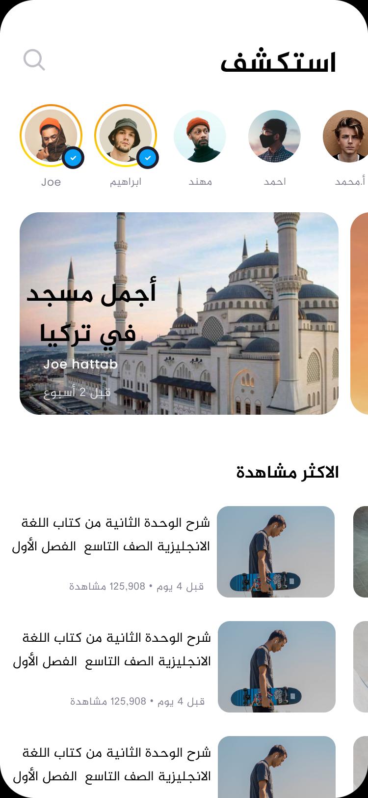 Download madrasti android on PC