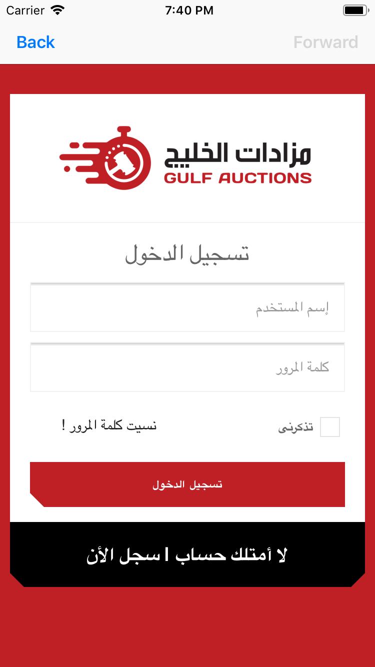 在電腦上下載مزادات الخليج - gulf-auctions | GameLoop官方網站