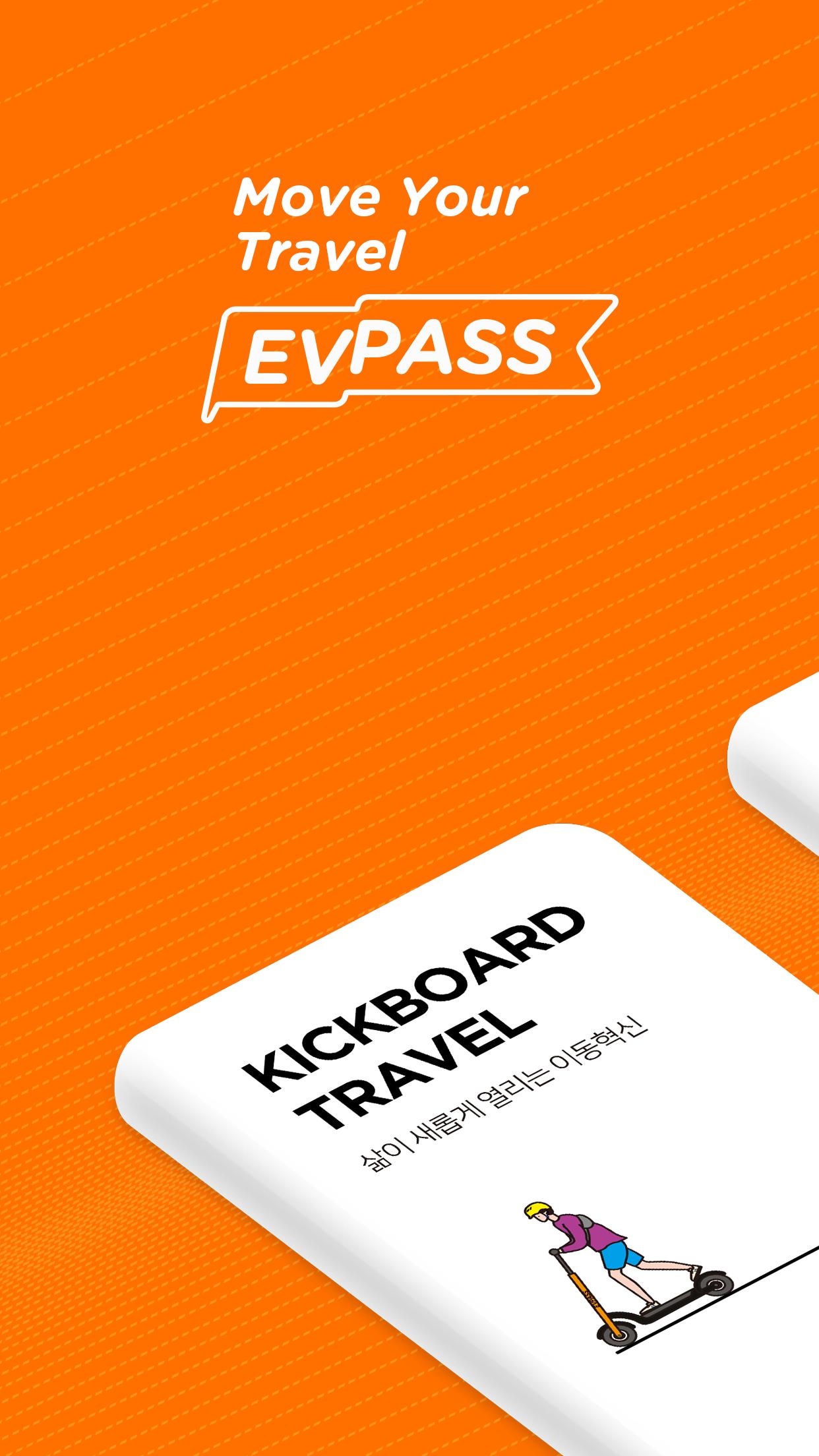 Download 이브이패스(EVPass)-킥보드로 즐기는 새로운 제주 android on PC