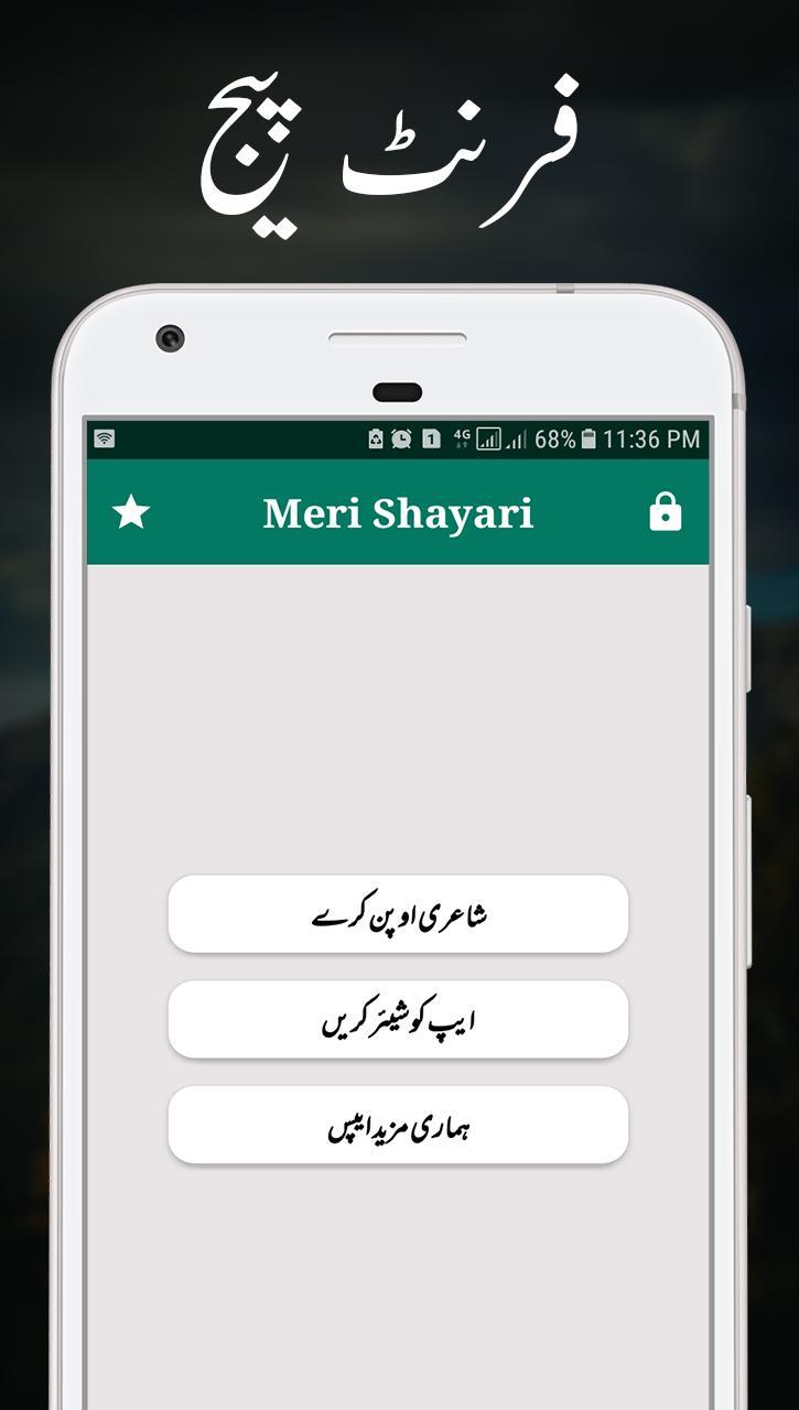 ดาวน์โหลด Urdu Shayari 2021, Urdu Poetry - Meri Shayari บนพีซี ...